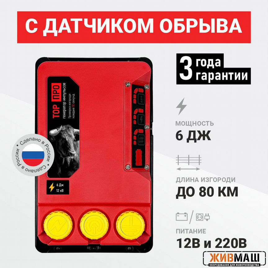 Генератор импульсов тор-6 про