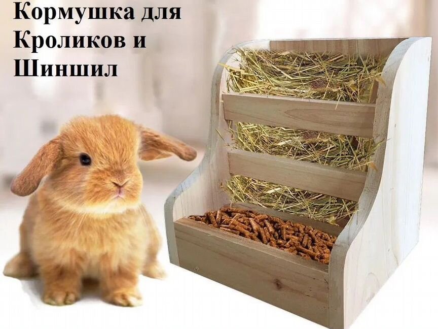 Сенник в клетку для кролика, шиншиллы, грызунов