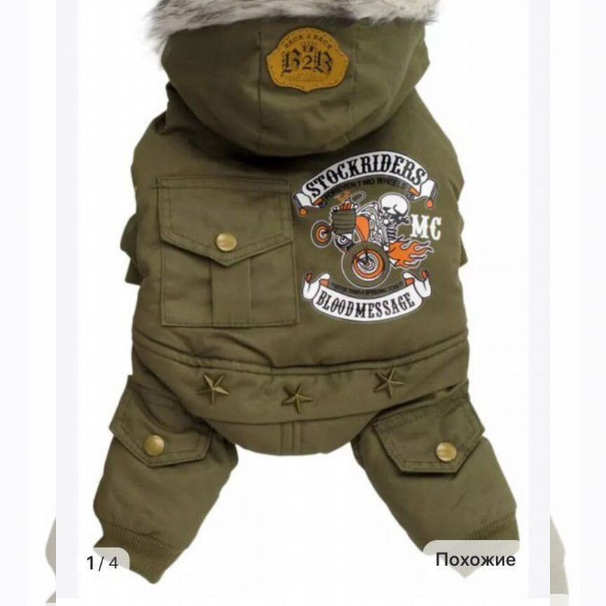 Зимний комбинезон для собак мелких пород