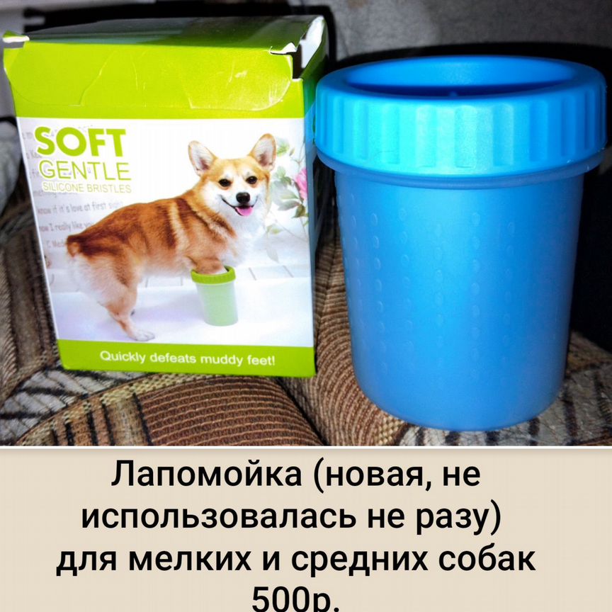 Продаю вещи для собак