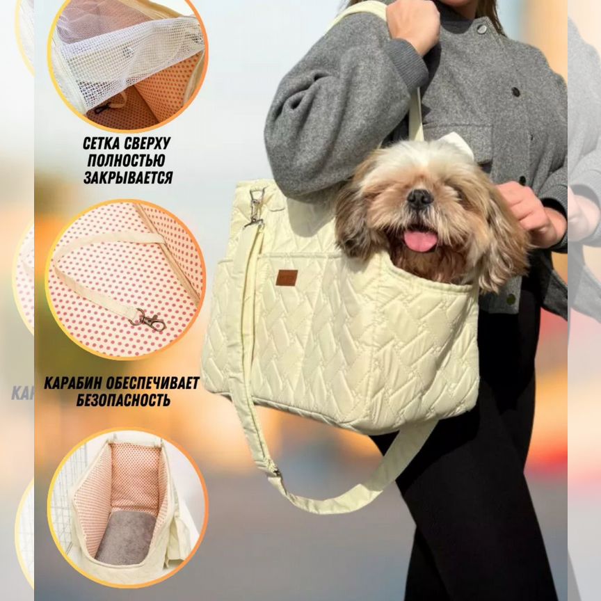 Переноска для собак животных