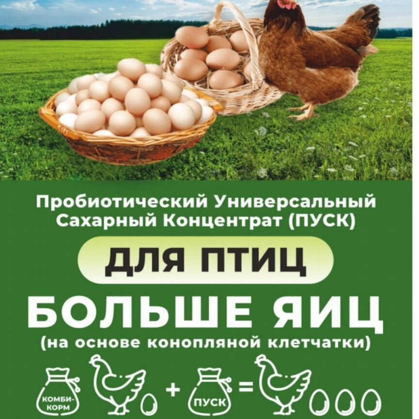 Комбикорма,Кормовые добавки для животных