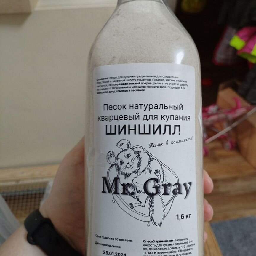 Вещи от шиншиллы
