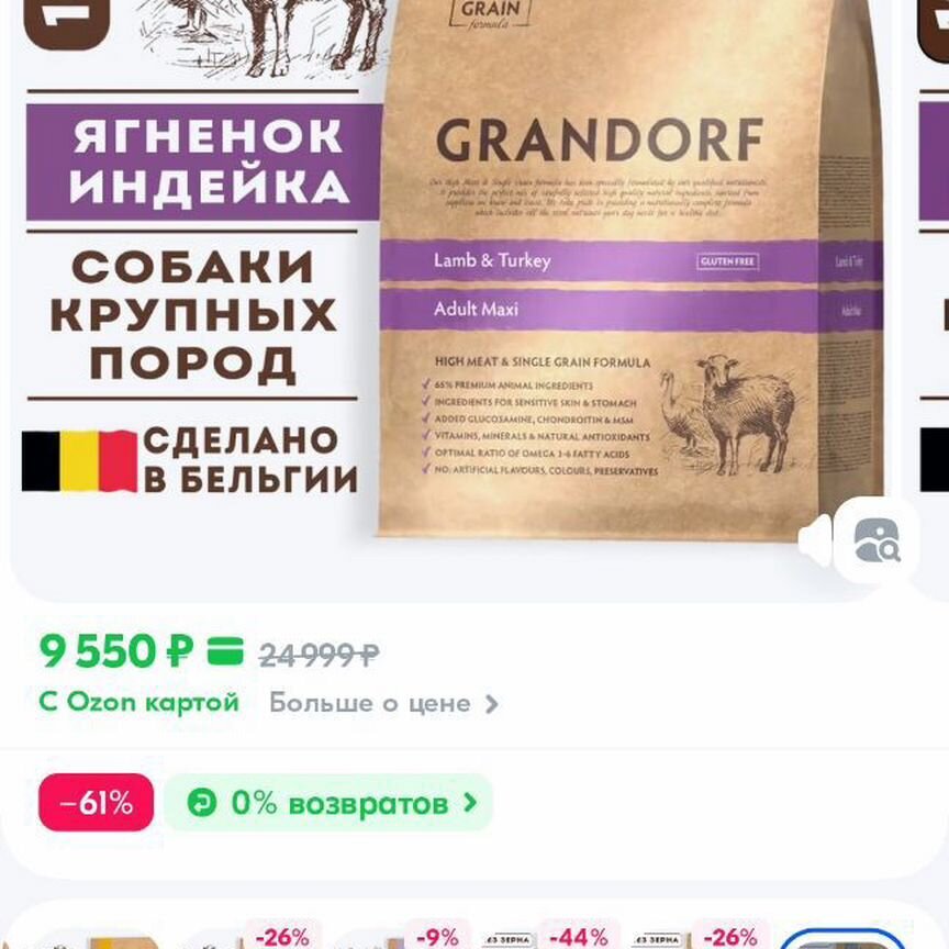 Grandorf Dog Maxi корм сухой гипоаллергенный
