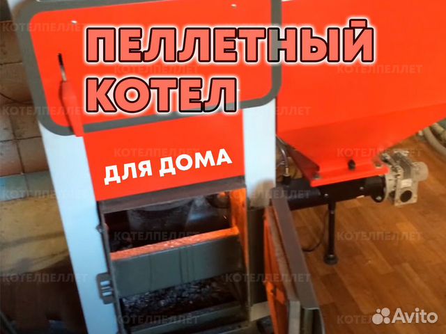 Пеллетный Котел для Современного Дома купить в Великом Новгороде ...