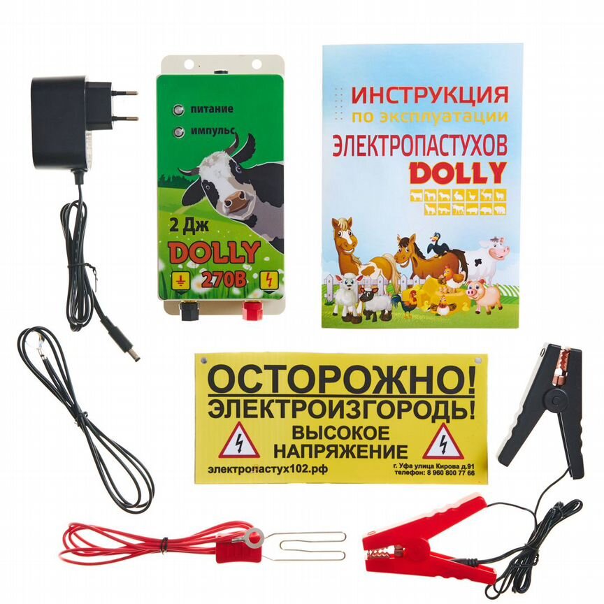Электропастух Dolly 270B
