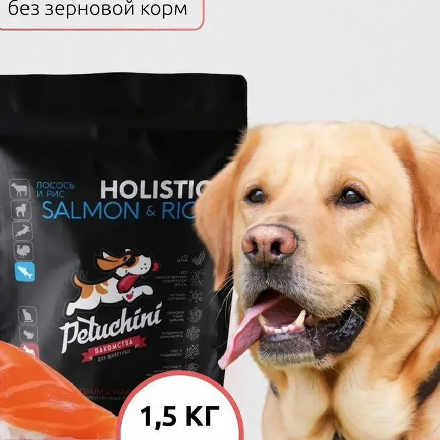 Корм для собак сухой Petuchini Лосось Рис 1,5 кг