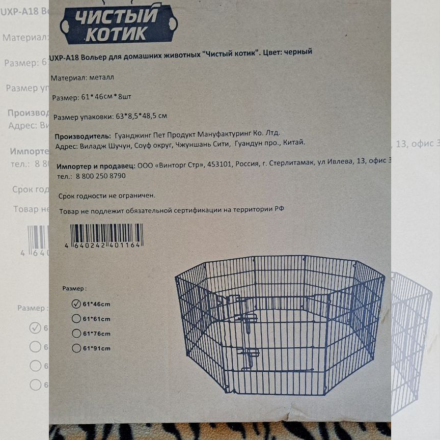 Товары для домашних животных