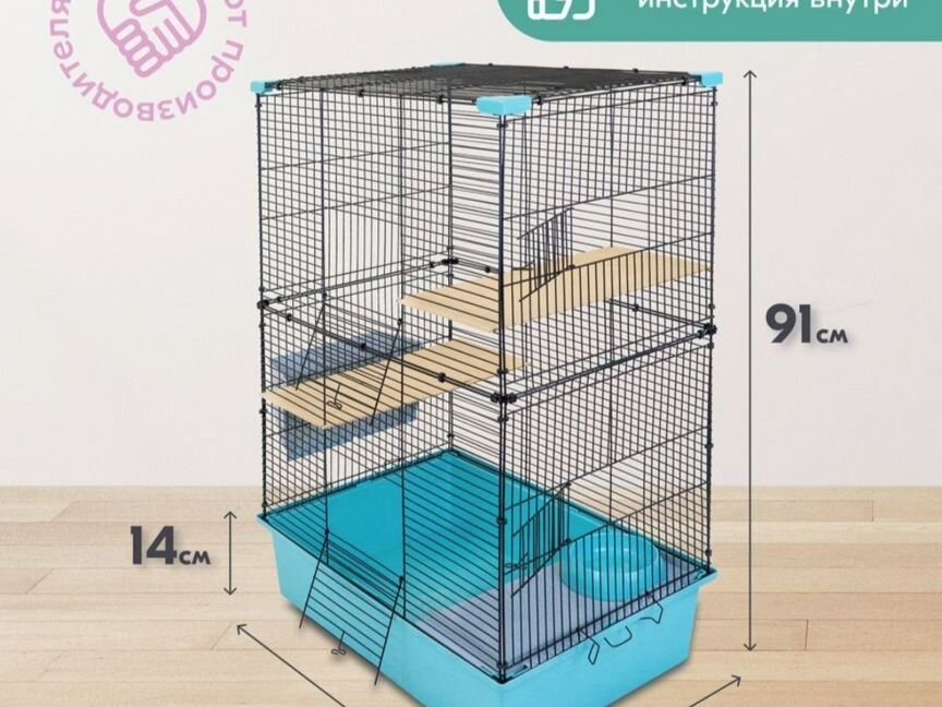 Домик-Клетка для шиншилл,крыс, грызунов 58*40*91см