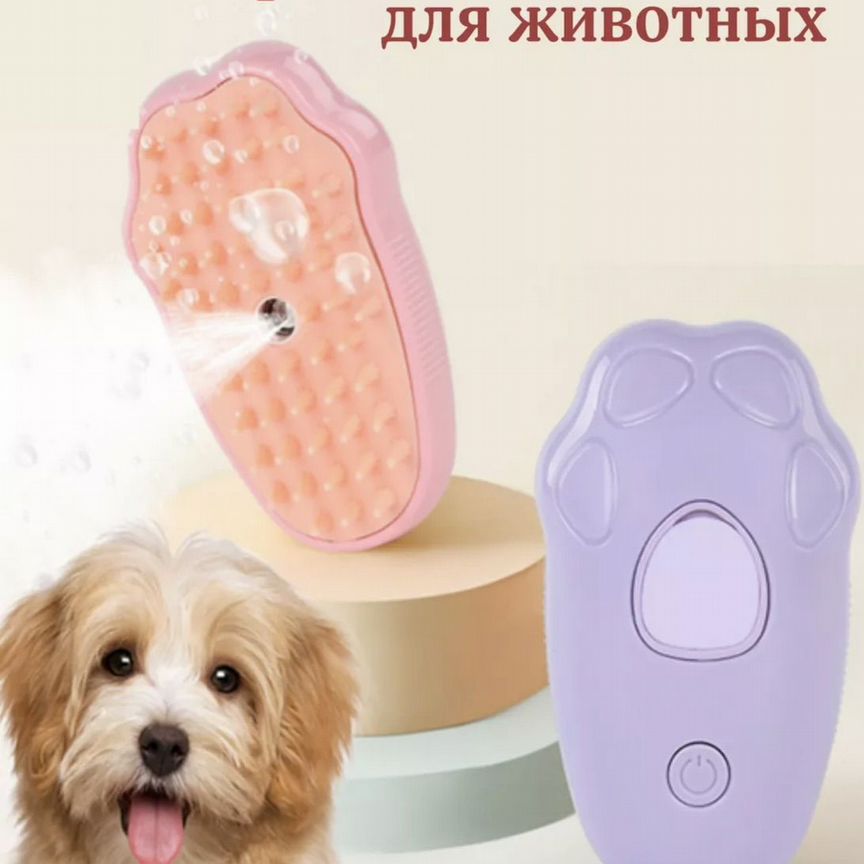 Паровая щетка для животных