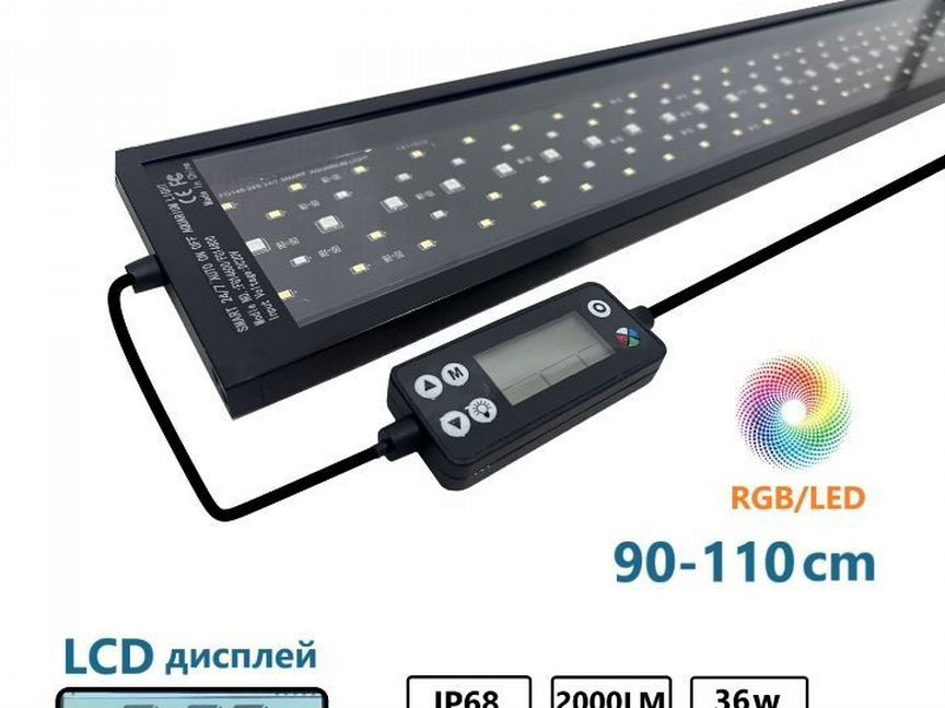 Светильник для аквариума