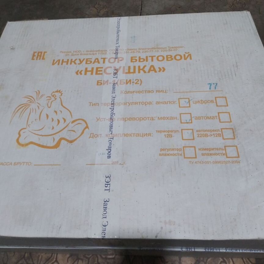 Инкубатор для яиц автоматический переворот
