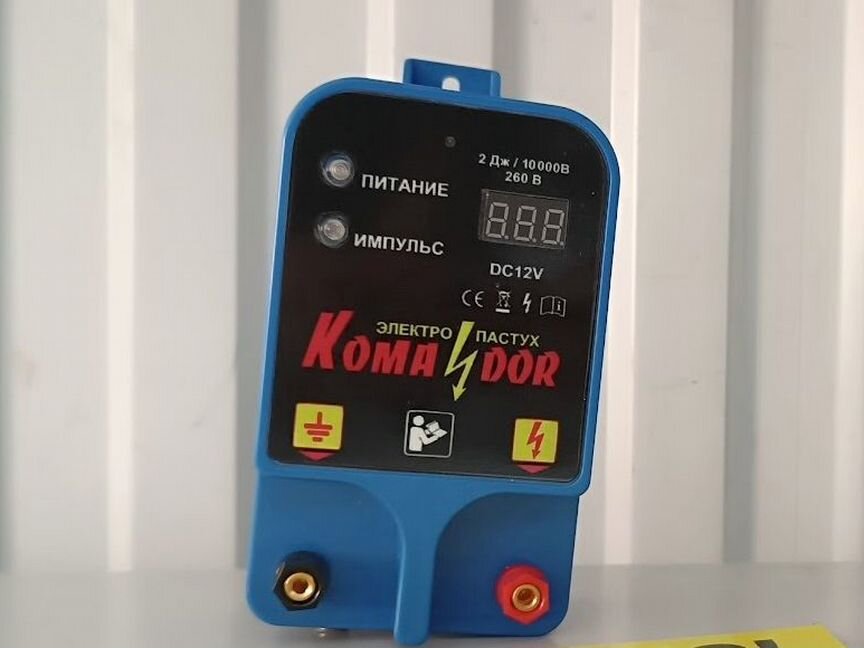 Электропастух новый с доставкой