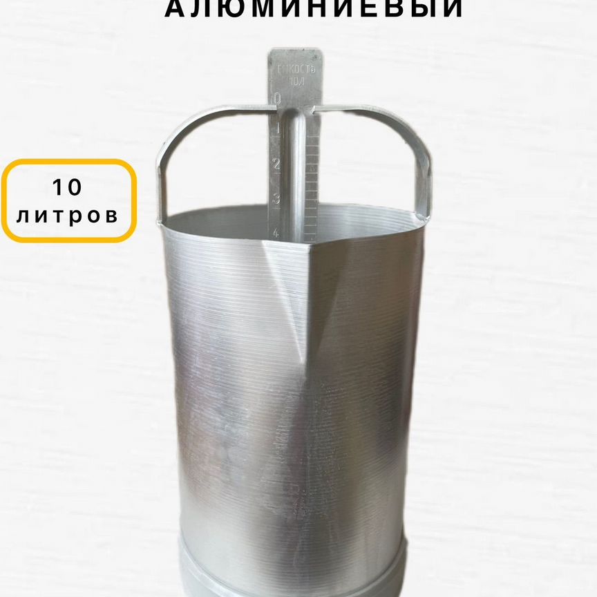 Емкость для измерения молока 10л
