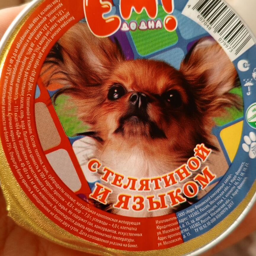 Корм для собак