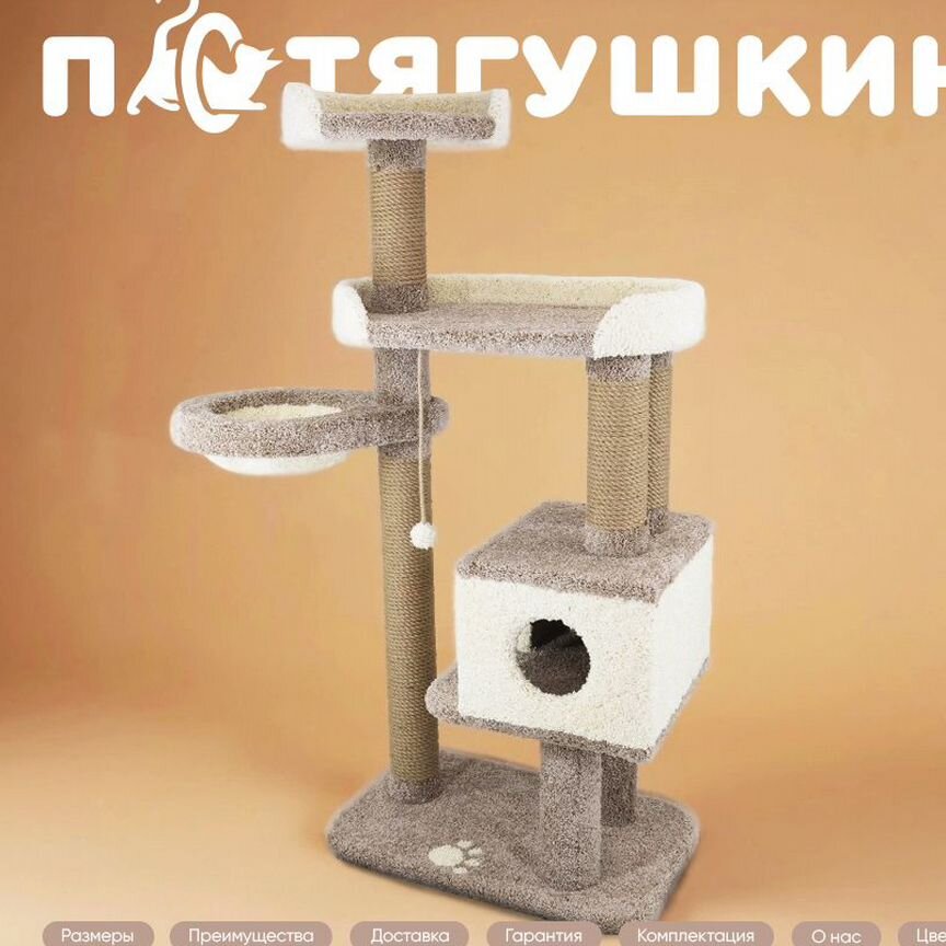 Когтеточка Потягушкин Эверест