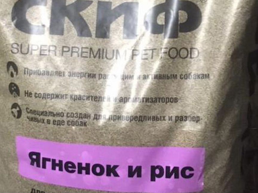Корм для собак Скиф с ягн./рис