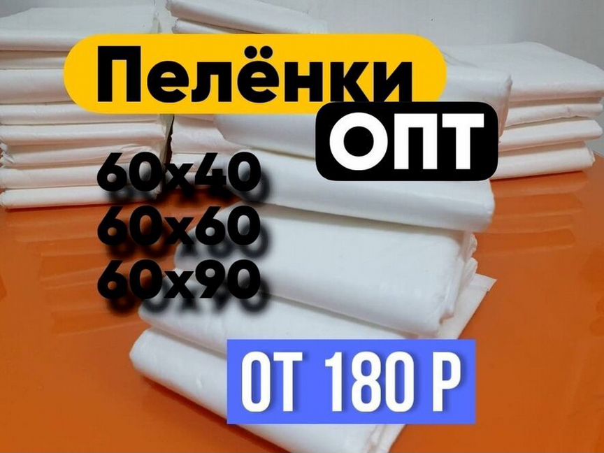 Пеленки без брака