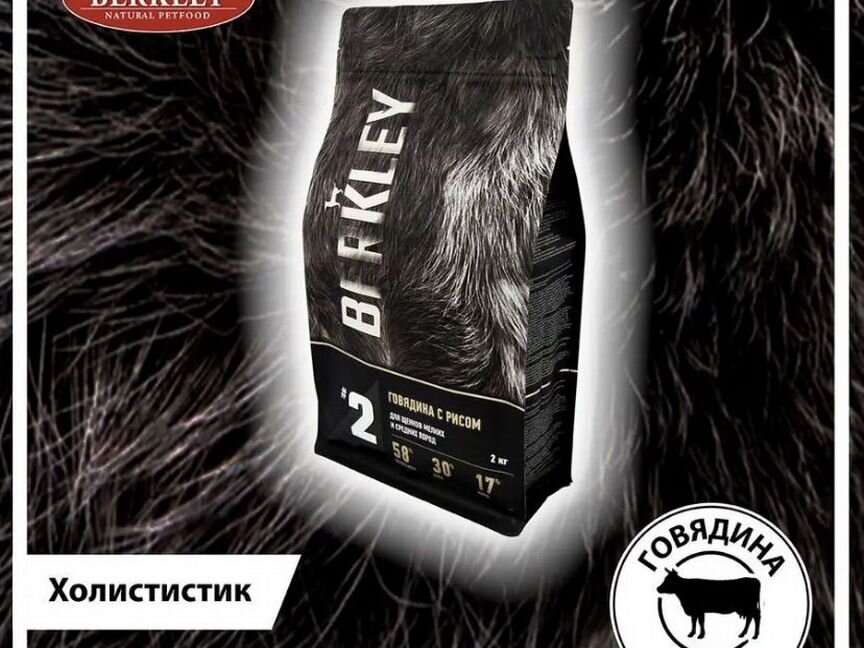 Корм для собак berkley