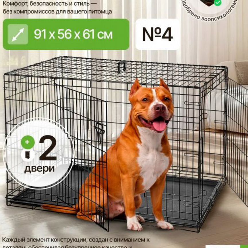 Клетка для собак №4