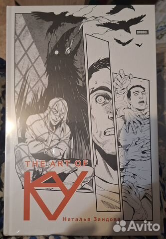 Артбук The Art of Kay Bubble купить в Москве | Хобби и отдых | Авито