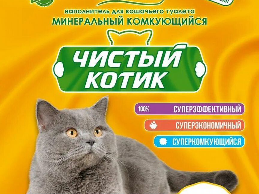 Наполнитель "Чистый Котик" Комкующийся 5 литров