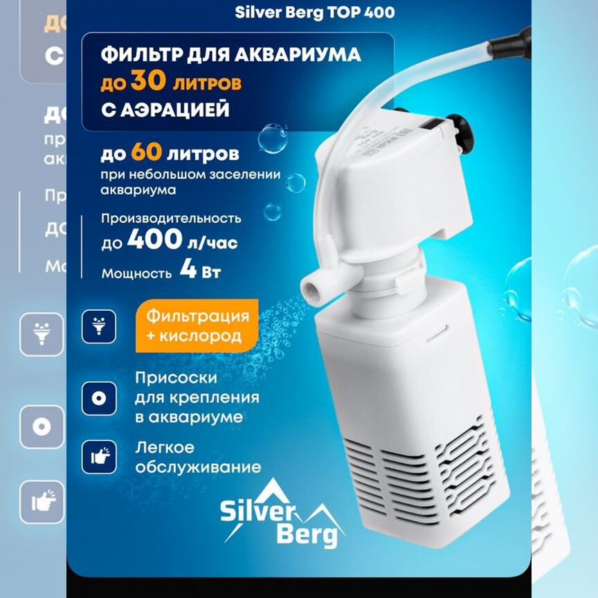 Фильтр для аквариума