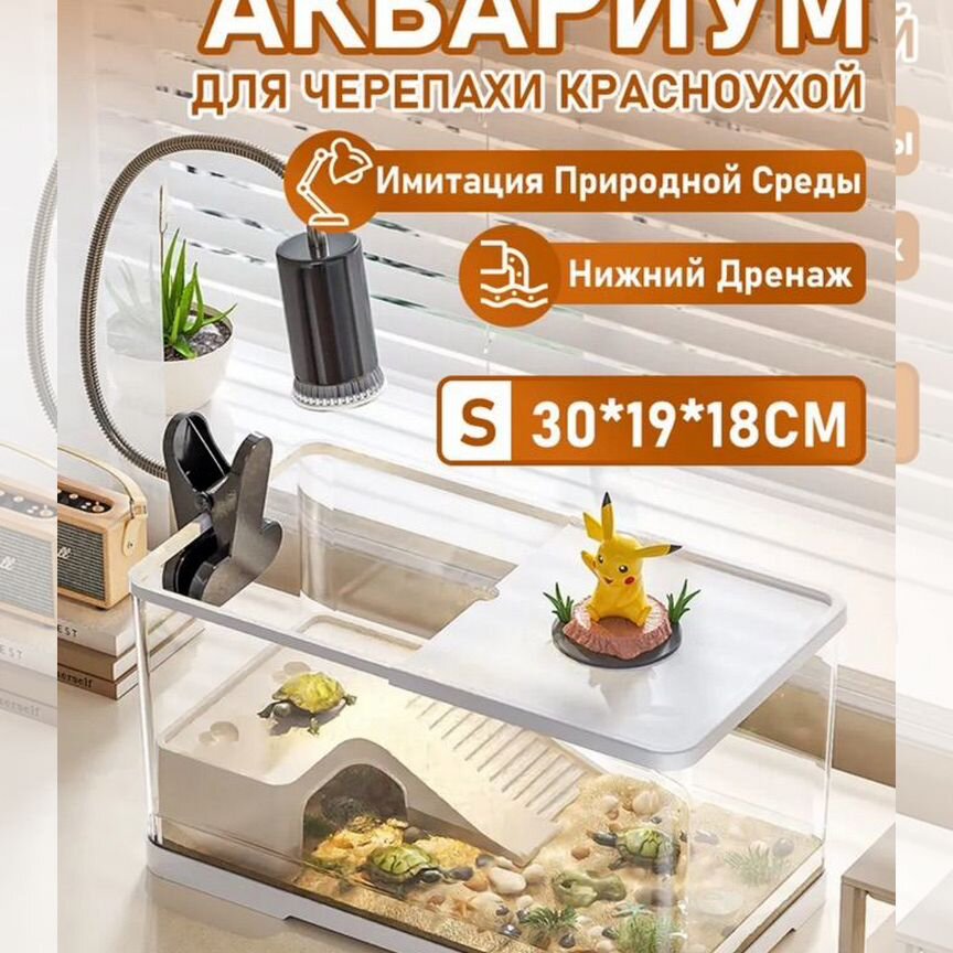 Аквариум