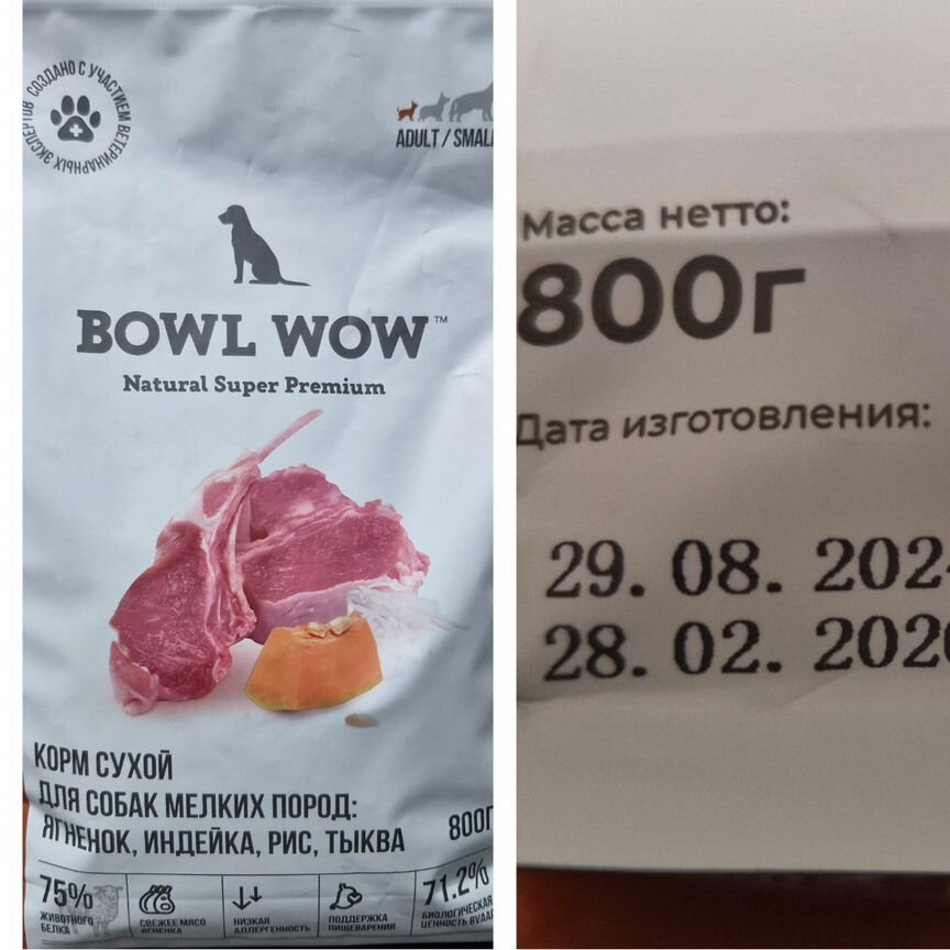 Продам корм для собак