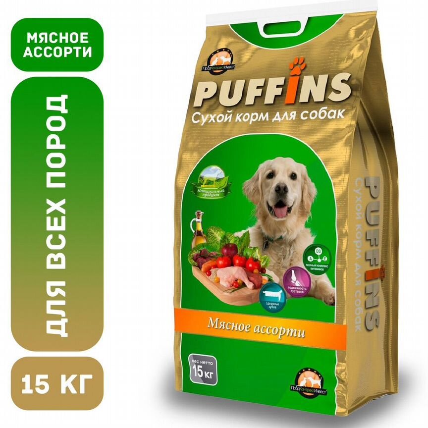 Корм для собак и кошек Puffins