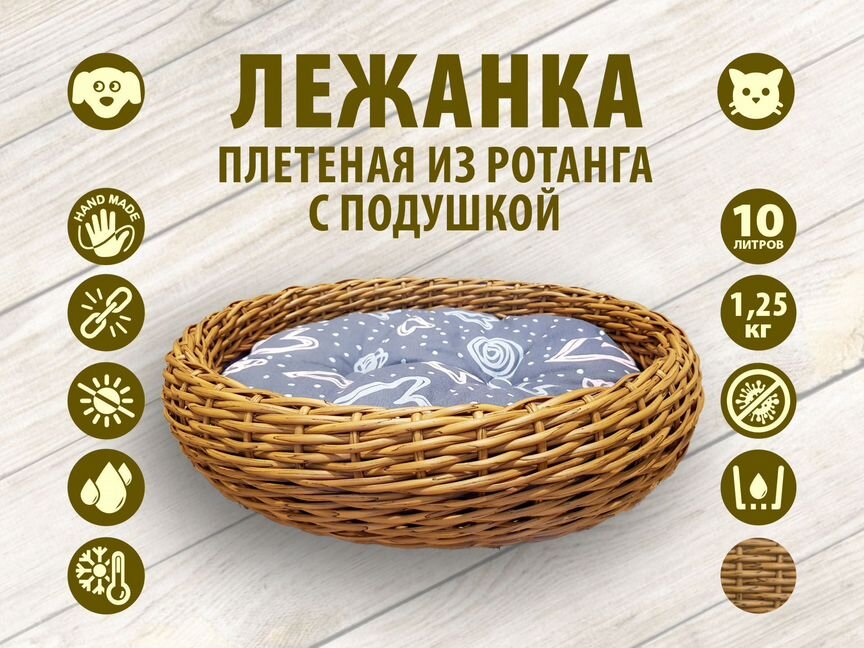 Лежанка для питомца из ротанга с подушкой, "орех"