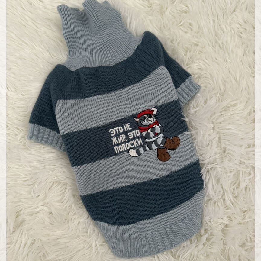 Свитер для собаки