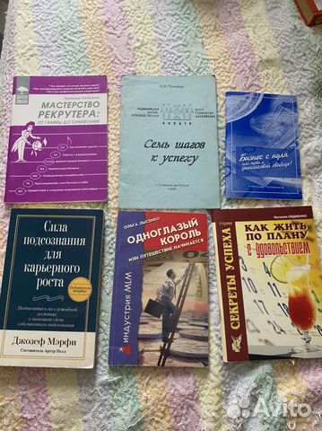 Книги 📕 по развитию личности и бизнеса Можно купить... купить в ...
