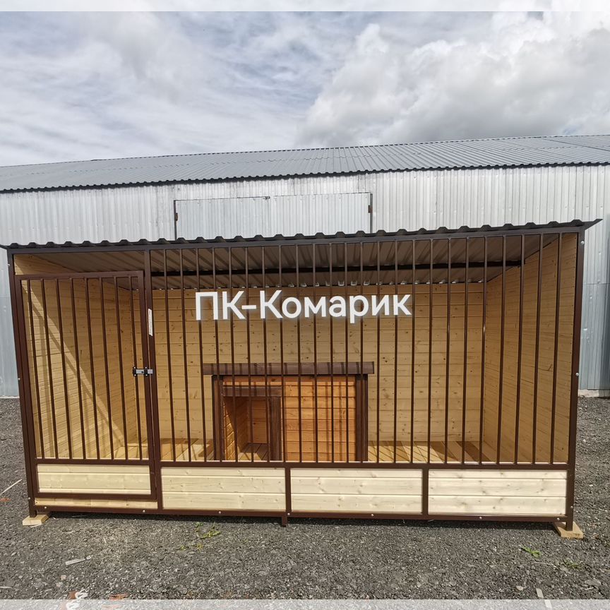Вольер для собаки уличный