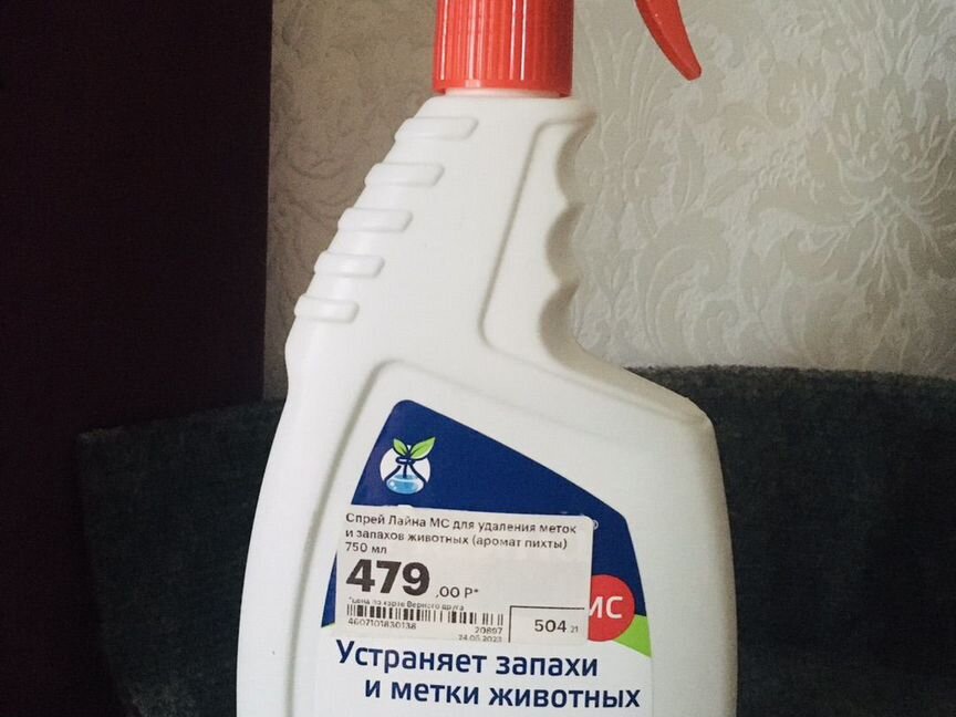 Спрей для удаления меток и запахов животных