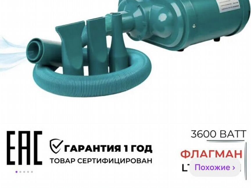 Фен компрессор для собак