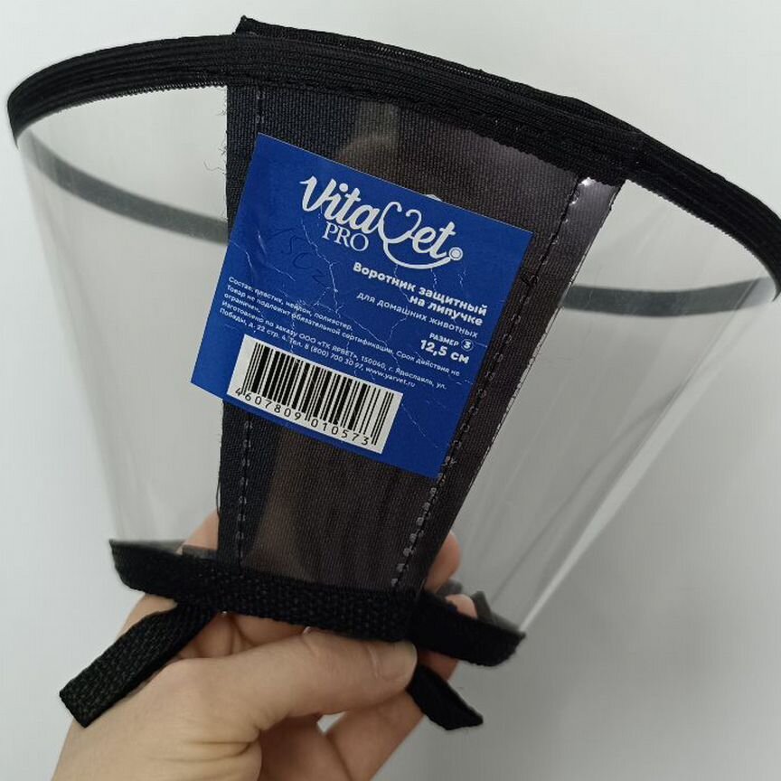 Защитный воротник для животных