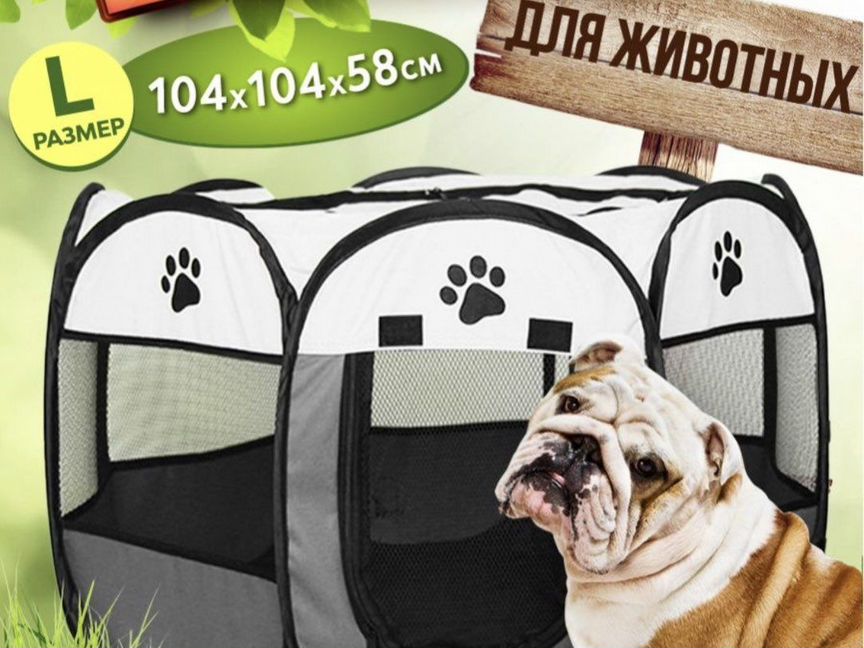 Вольер манеж клетка для собак, кошек