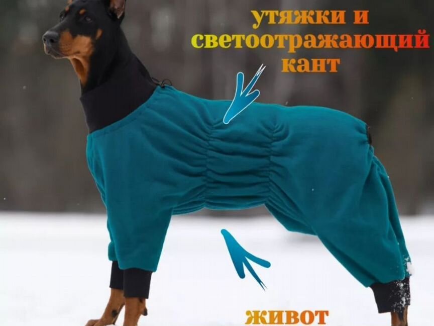 Теплый флисовый комбинезон для собак 55 рр