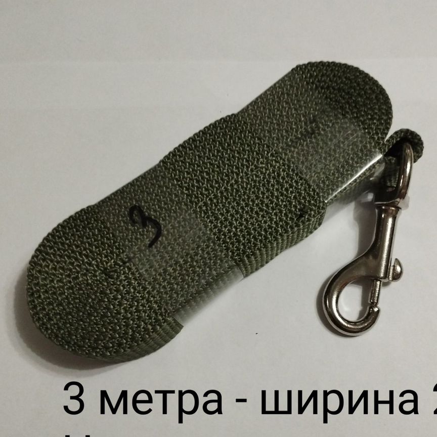 Поводок для собак