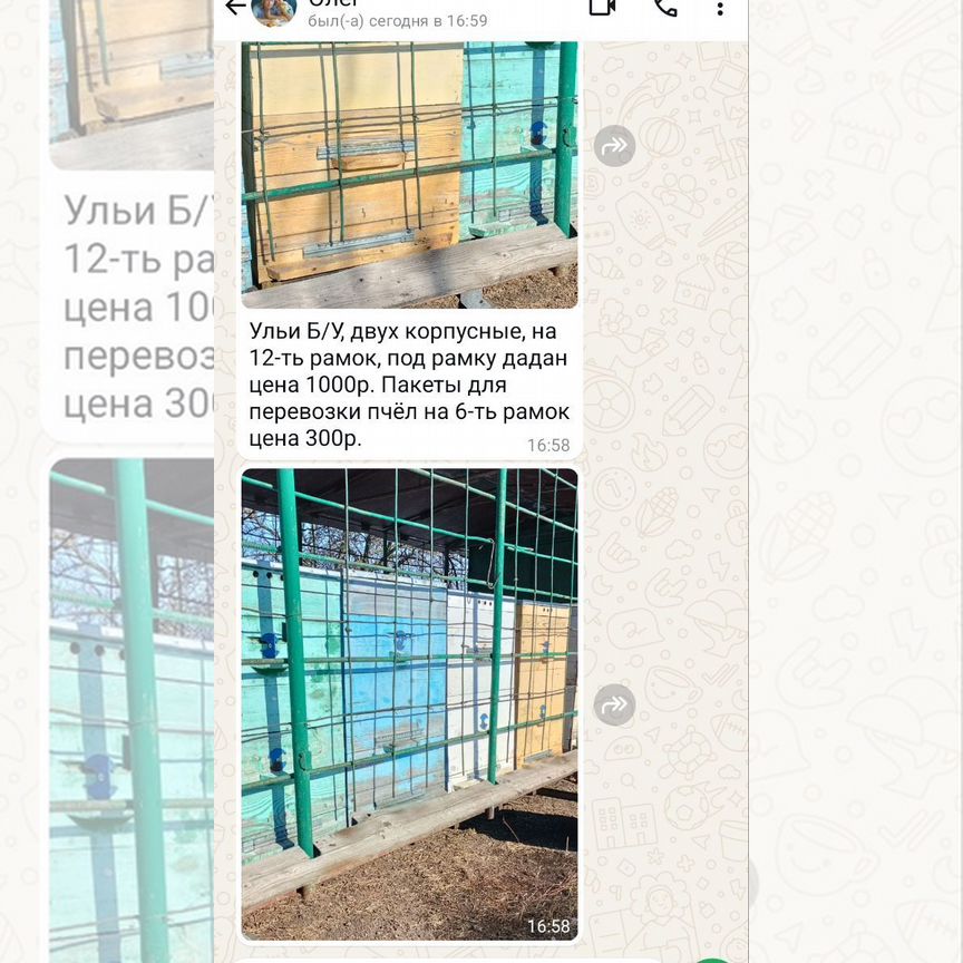 Ульи для пчел бу Ростовская область