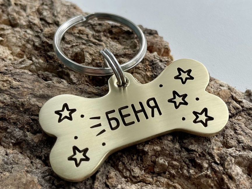 Адресник для собак и кошек, жетон, брелок