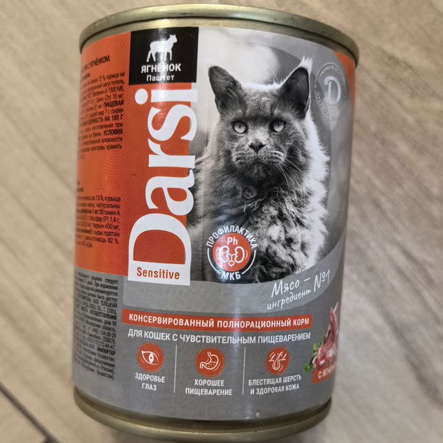 Корм для кошек darsi