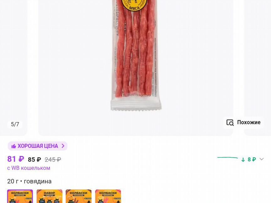 Titbit лакомство для кошек