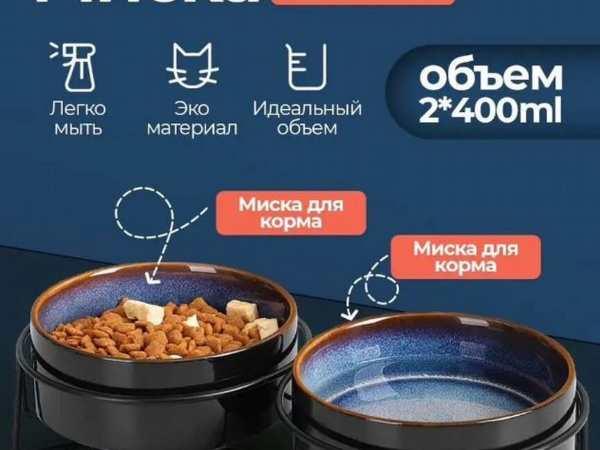 Миска для животных керамическая