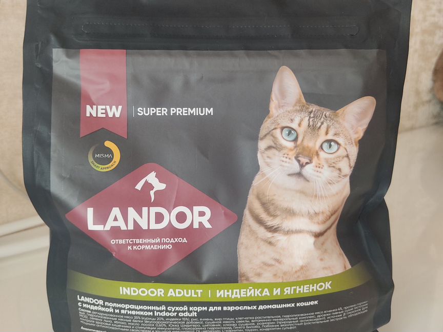 Корм Ландор для домашних кошек