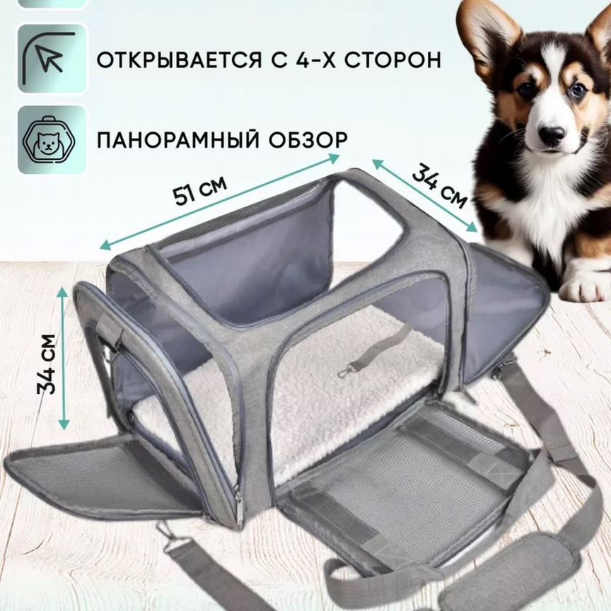 Переноска для собак и кошек