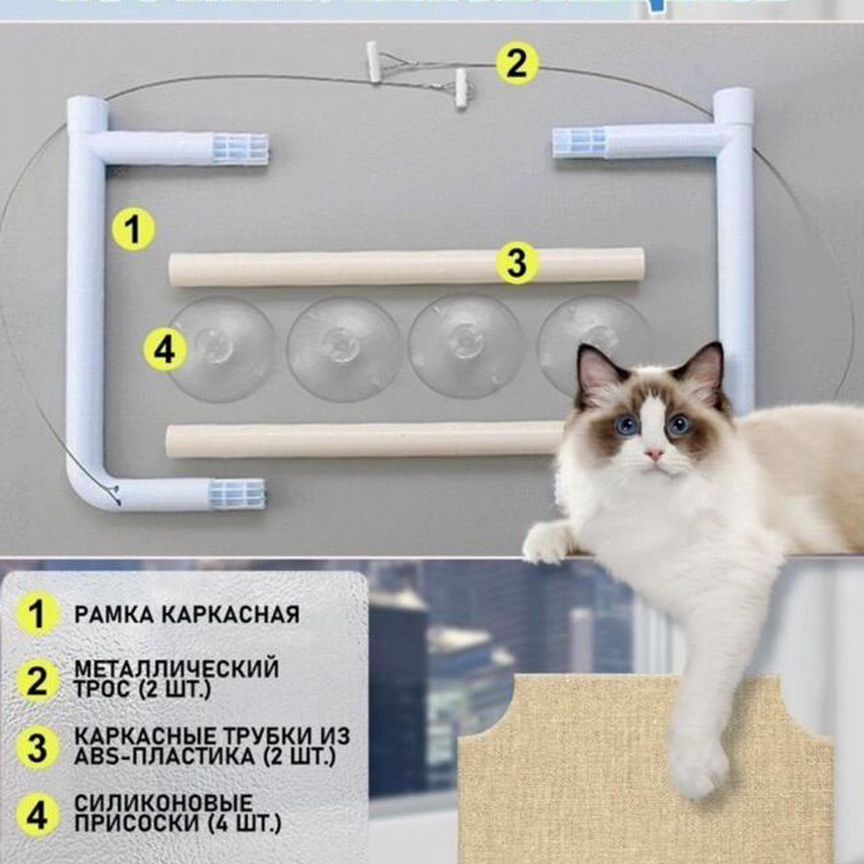 Гамак для кошек на окно