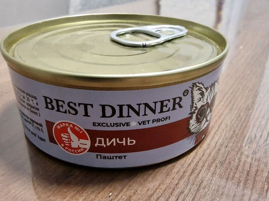 Паштет Best Dinner Gastro Intestinal