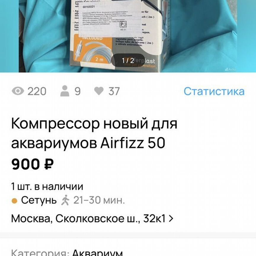 Компрессор для аквариума